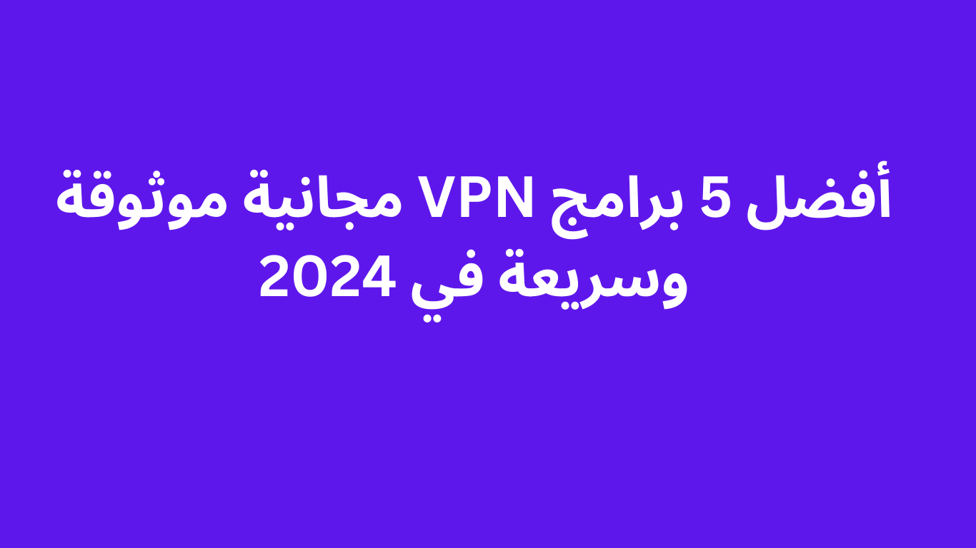 الفرق بين IDS و IPS وكل ما تحتاج معرفته - INFOOIT